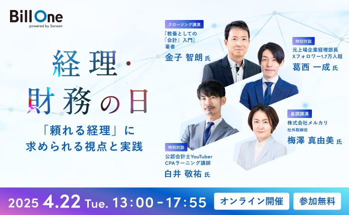 bizoceanDX比較 - バックオフィス向けのDX製品比較サイト