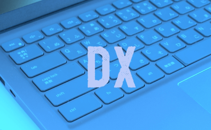 中小企業が直面しているDX推進に向けての課題とは？｜IT戦略・システム企画｜bizocean（ビズオーシャン）ジャーナル